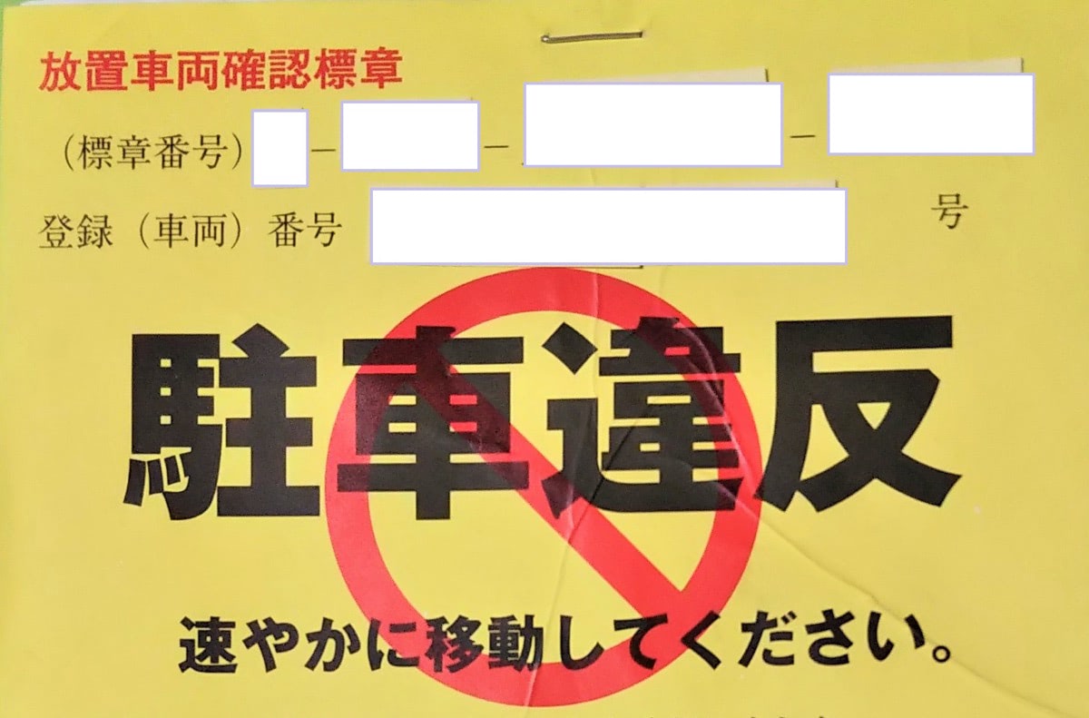 2021年の交通違反取締り件数ナンバー2は「速度違反」…もっとも多かったのは？ （driver@web） | 自動車情報サイト【新車・中古車】 – carview! – carview ...