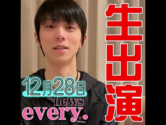 【羽生結弦さん】28日news everyに生出演！ #Shorts - Lifeeeニュース