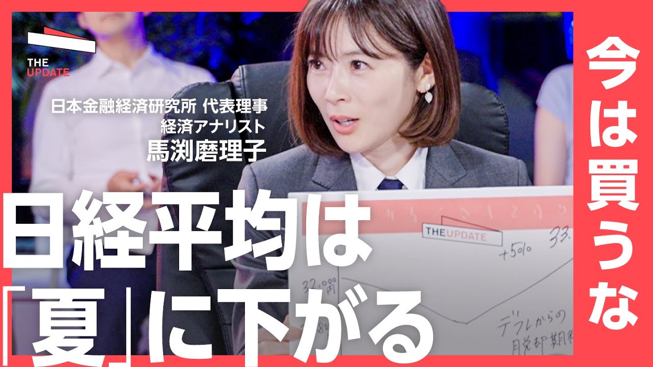 【大予測】日経平均はどこまで上がるのか?33年ぶり日本の株高はバブルか本物かについて徹底討論 Lifeeeニュース