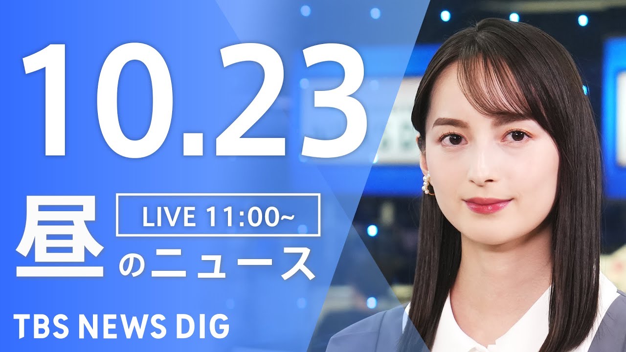【LIVE】最新ニュースまとめ 最新情報など /Japan News Digest（7月10日） - Lifeeeニュース